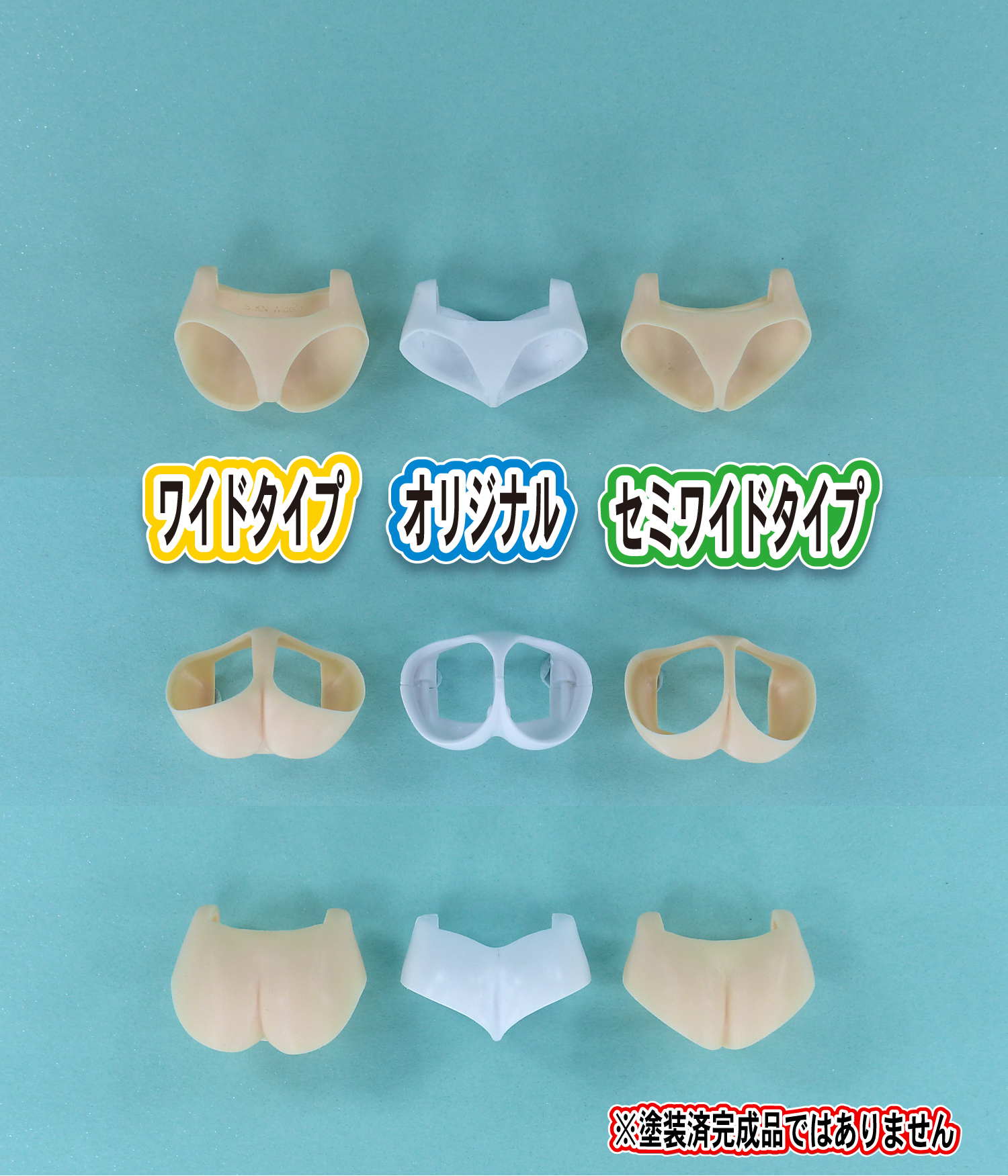 Block2-S用 腰パーツ スキンカラーA相当 (プニ☆モフ シリーズ等) - PとQの部屋 - BOOTH