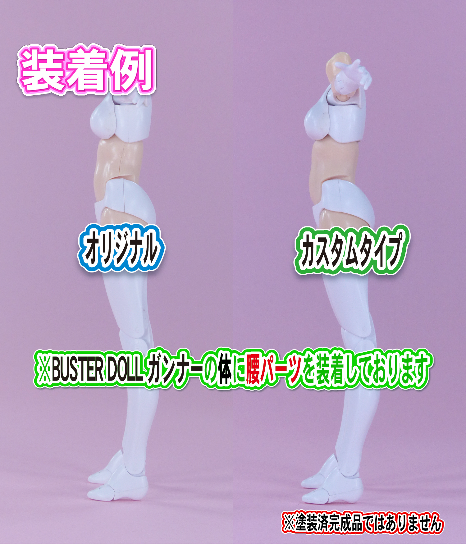 Block2-M用ボディー ノーマルタイプ (バスタードールシリーズ等) - PとQの部屋 - BOOTH