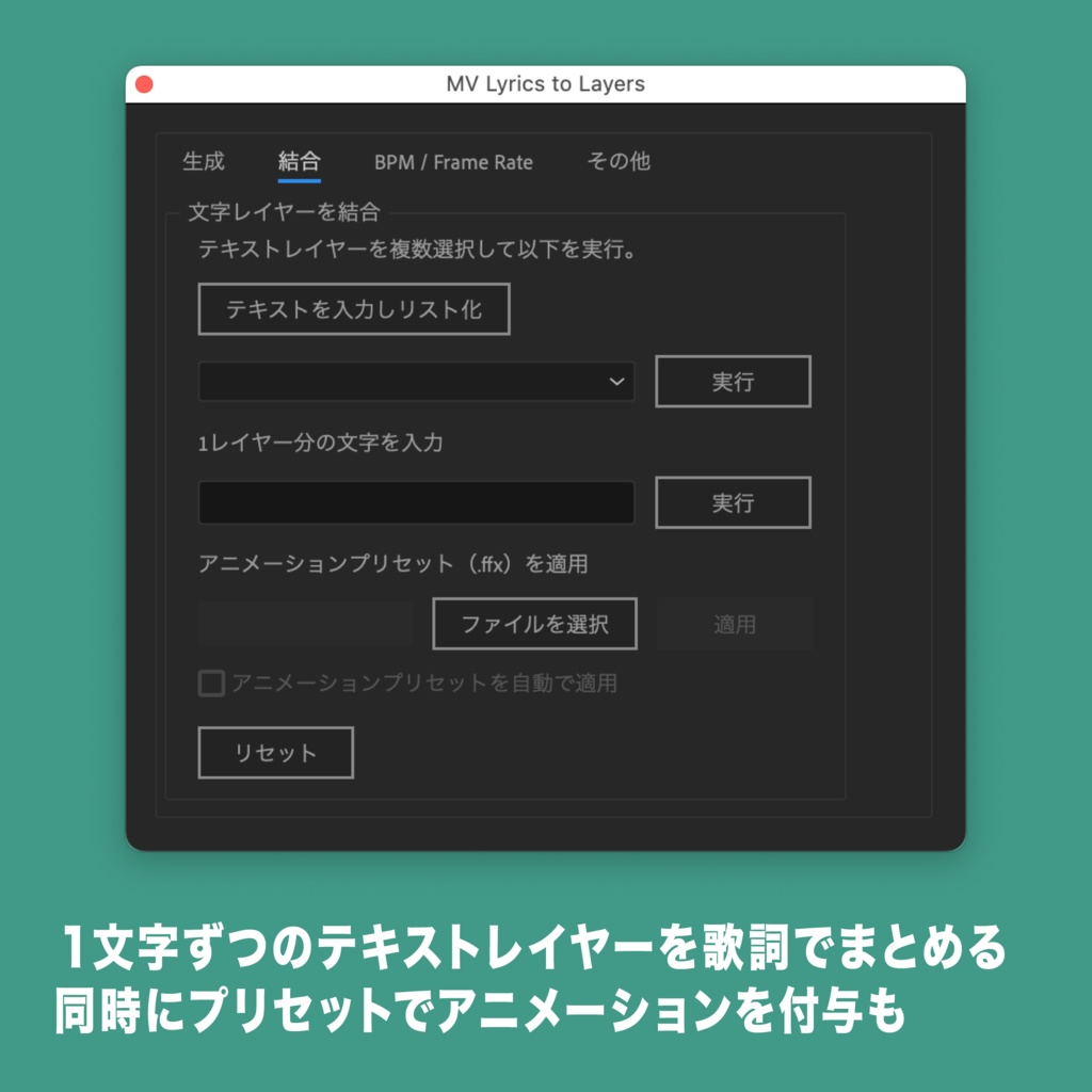 [ 歌詞入れ支援ツール ]MV Lyrics to Layers - After Effects用スクリプト - Studio ロ - BOOTH