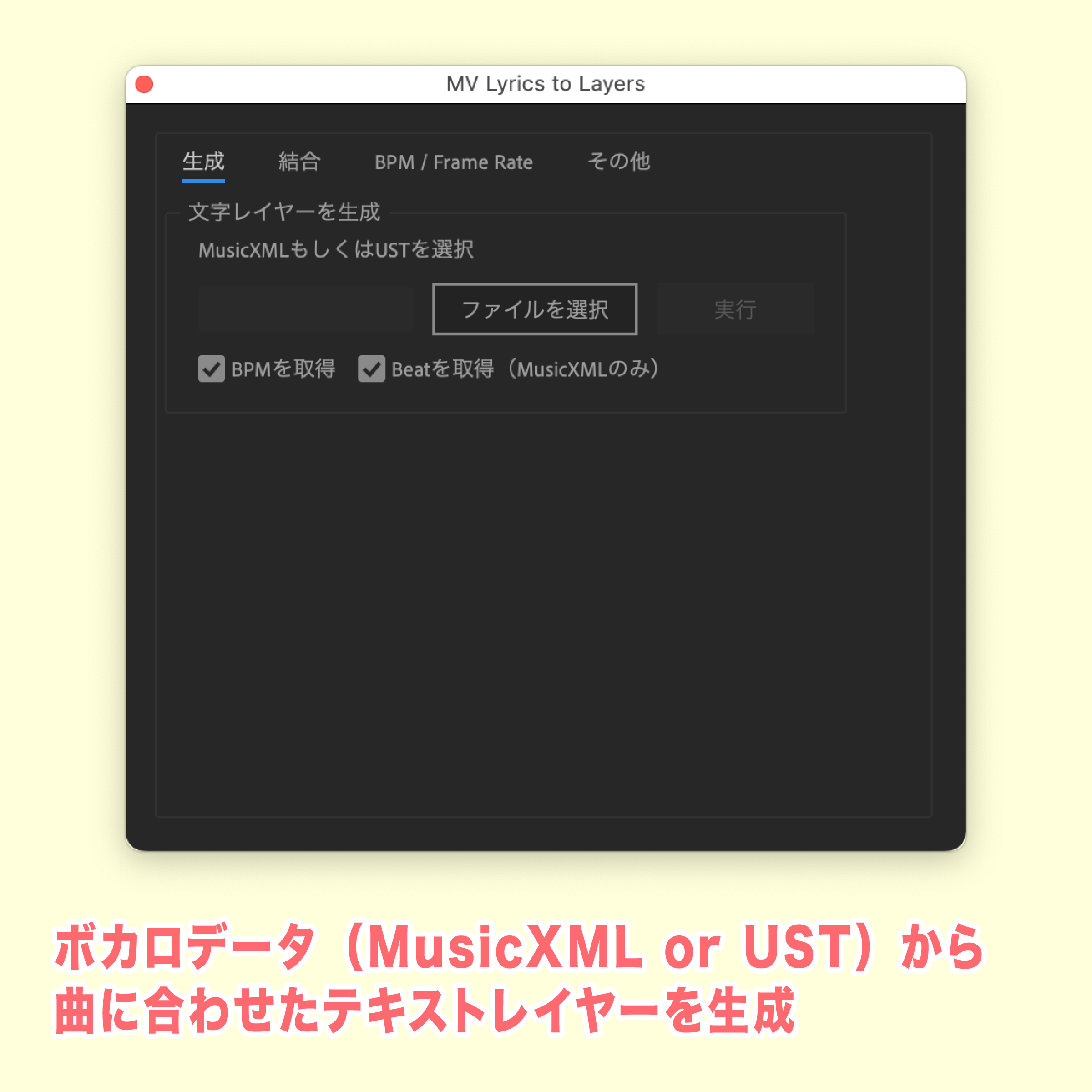 [ 歌詞入れ支援ツール ]MV Lyrics to Layers - After Effects用スクリプト - Lo-+ - BOOTH