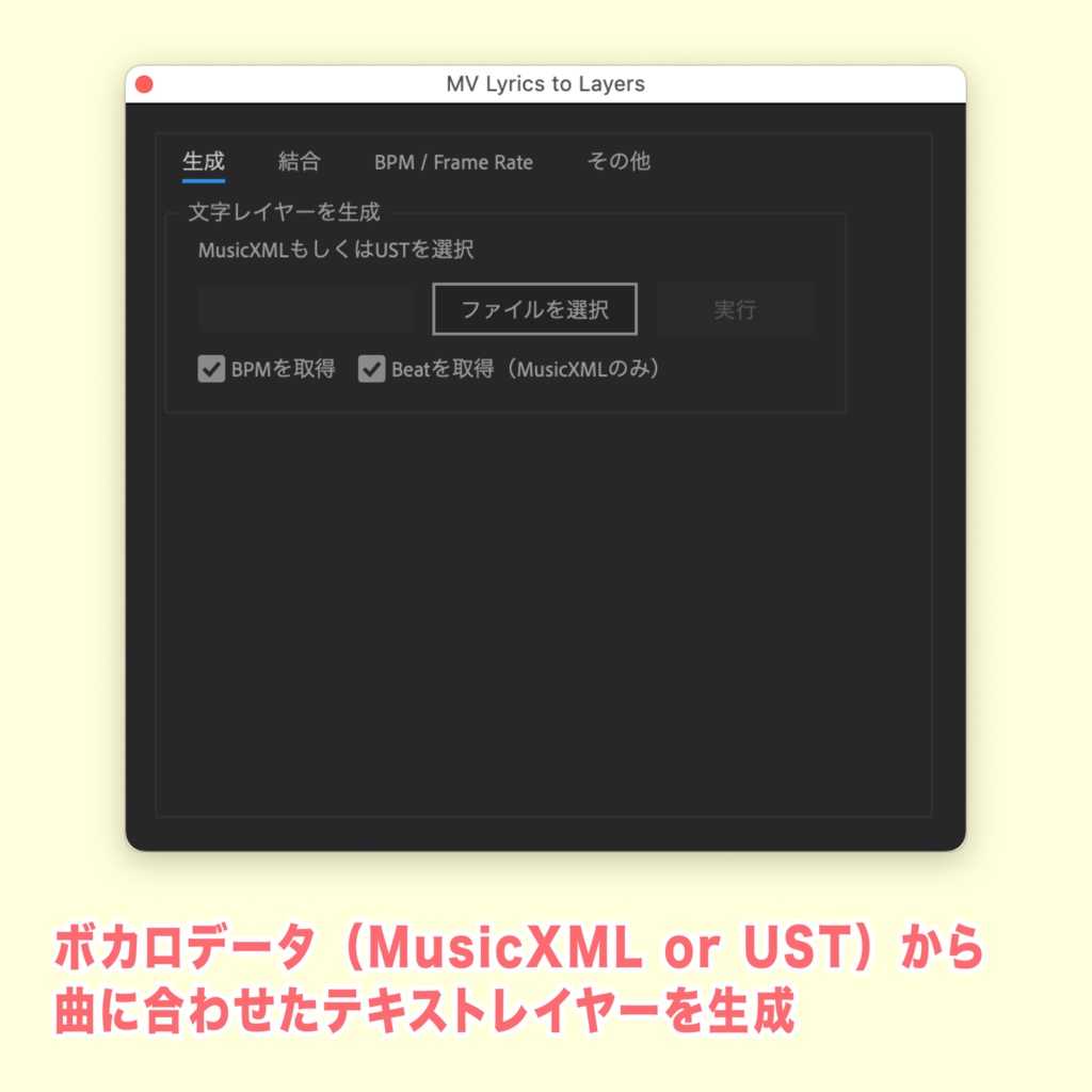 [ 歌詞入れ支援ツール ]MV Lyrics to Layers - After Effects用スクリプト - Studio ロ - BOOTH