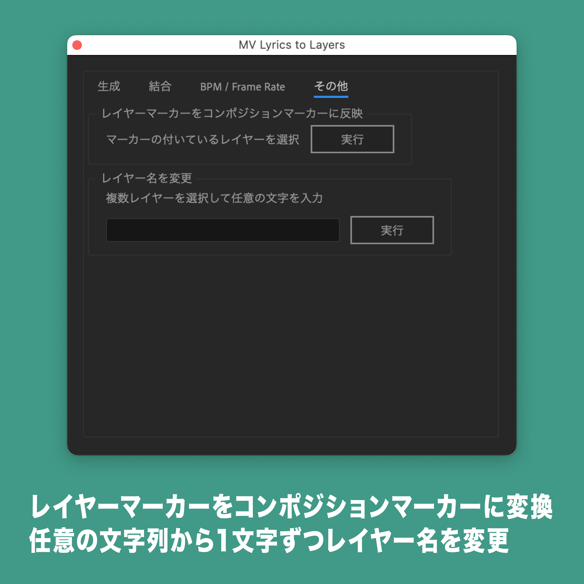 [ 歌詞入れ支援ツール ]MV Lyrics to Layers - After Effects用スクリプト - Studio ロ - BOOTH