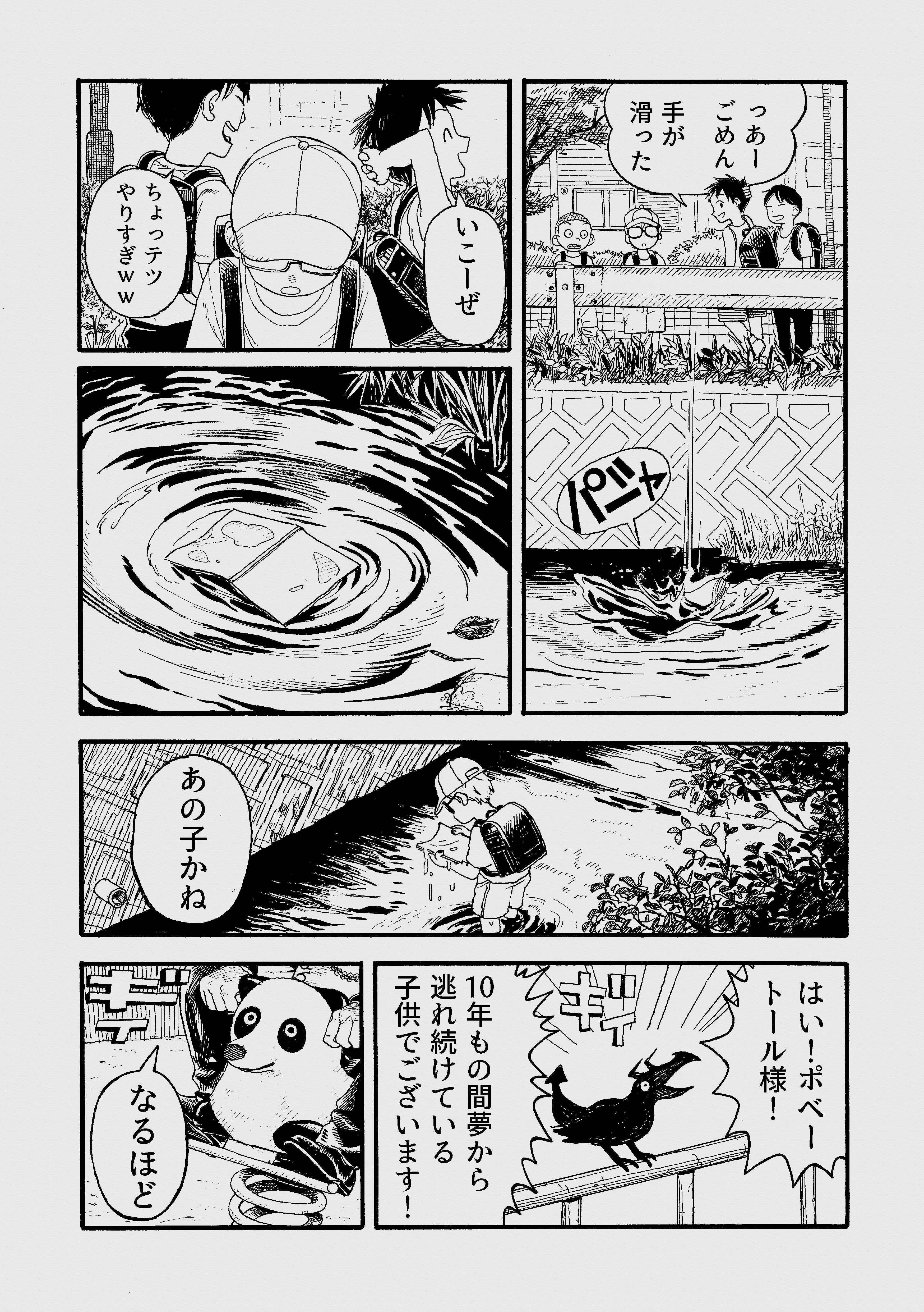 夢堕ち DL版 - 黒南風 - BOOTH