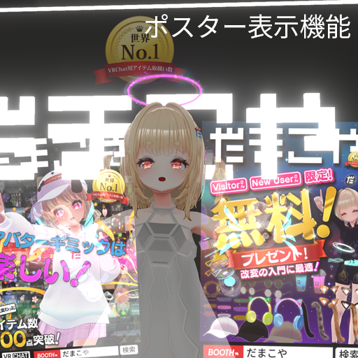 【VRC想定】メカニカルポイ / Mechanical Poi - だまこや - BOOTH