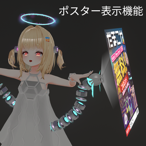 【VRC想定】メカニカルポイ / Mechanical Poi - だまこや - BOOTH