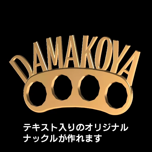 【VRC想定】ネームナックル / Name Knuckles - だまこや - BOOTH