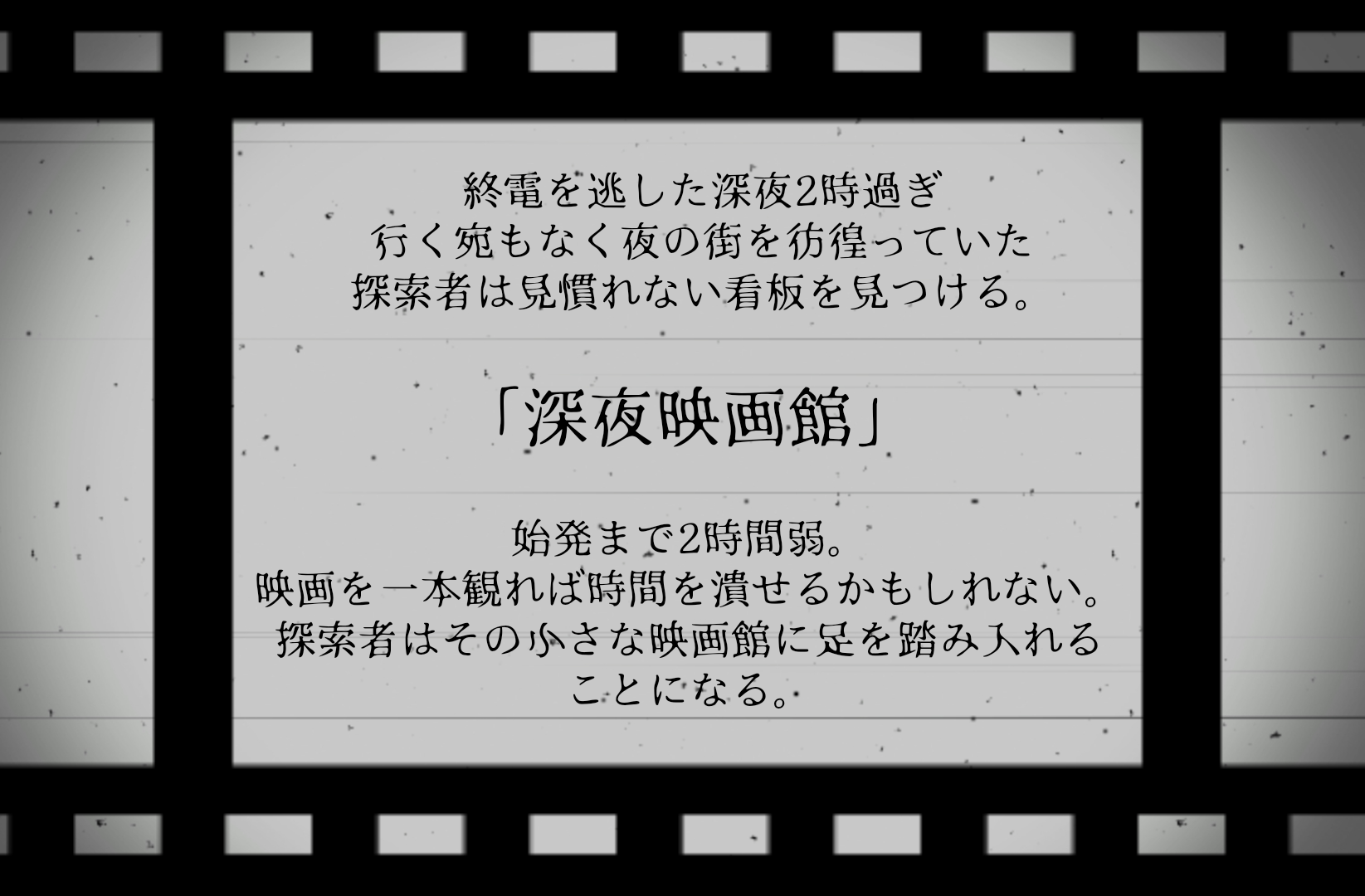 【TRPG】深夜映画館【SPLL:E193131】 - 月の見える丘邸 - BOOTH