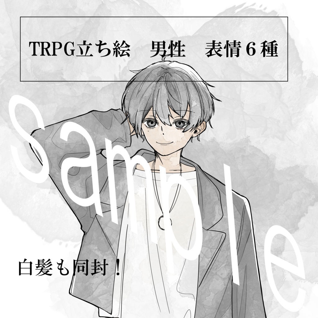 TRPG 立ち絵 男性vol.1 表情6種 - nakana_illustration - BOOTH