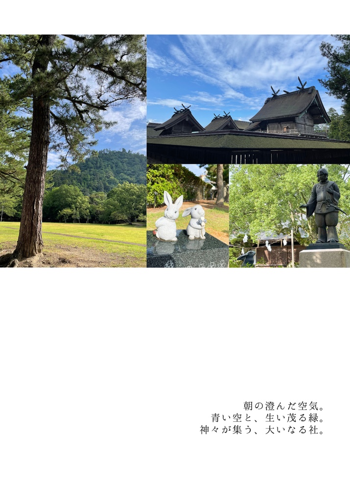 SHIMANE – A visual memory - momo.ZINE - BOOTH