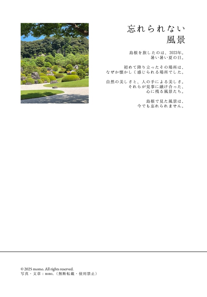 SHIMANE – A visual memory - momo.ZINE - BOOTH