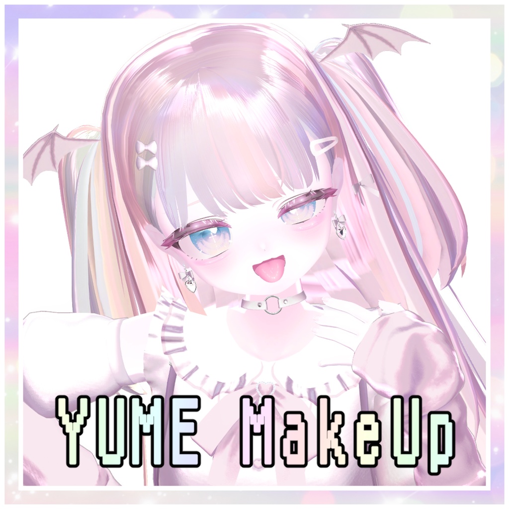 [for りりか] Ririka YUME MakeUp Texture - qpd shop - BOOTH