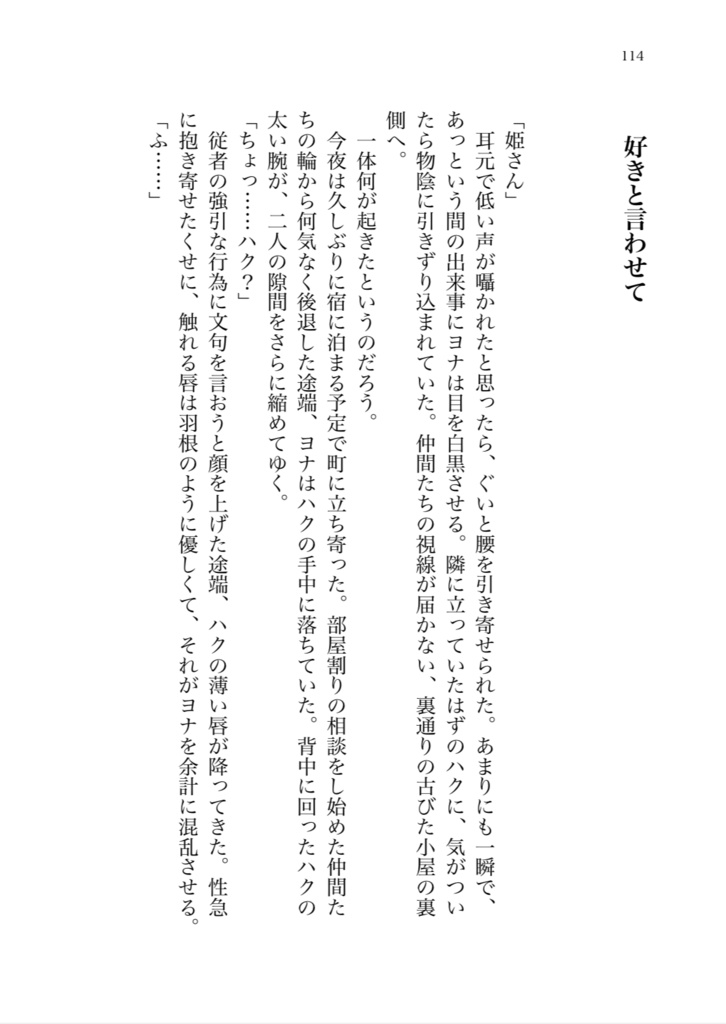 日常ロマンティック - spica★Offline - BOOTH