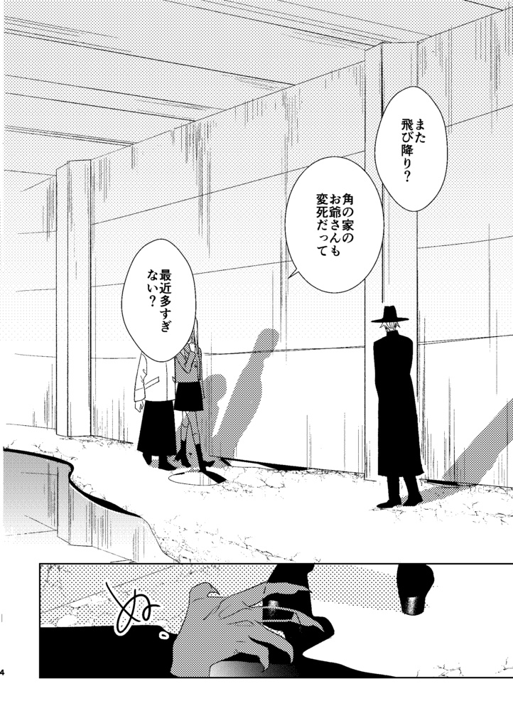 【COMITIA146新刊】くじらの住まう地（データ版） - クオレパレン - BOOTH