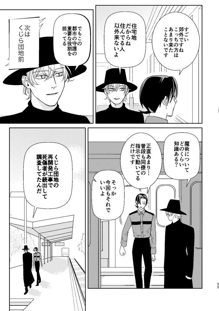 【COMITIA146新刊】くじらの住まう地（データ版） - クオレパレン - BOOTH