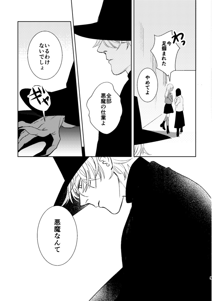 【COMITIA146新刊】くじらの住まう地（データ版） - クオレパレン - BOOTH