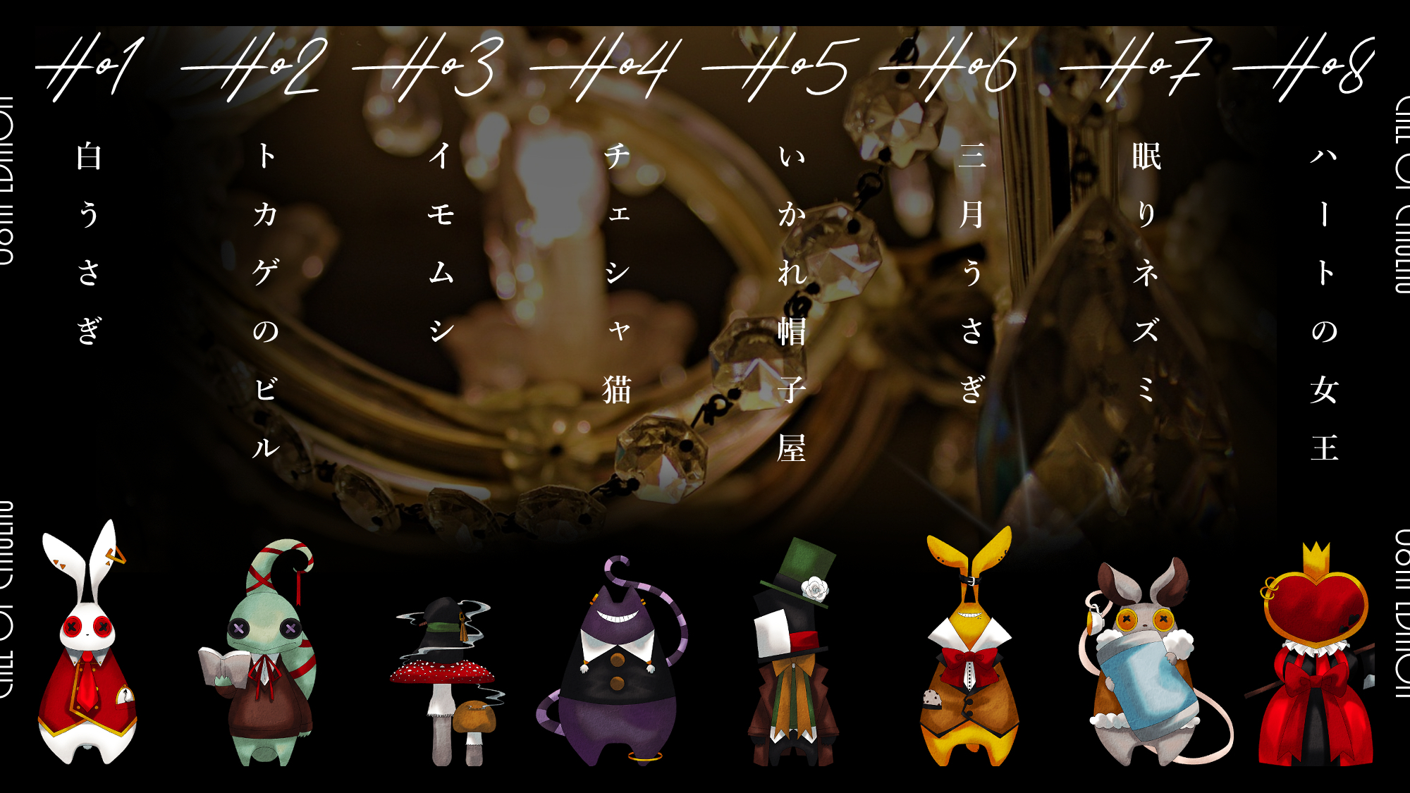 【CoC】Alice is main.【SPLL:E109784】 - 稀彦ハウジング - BOOTH