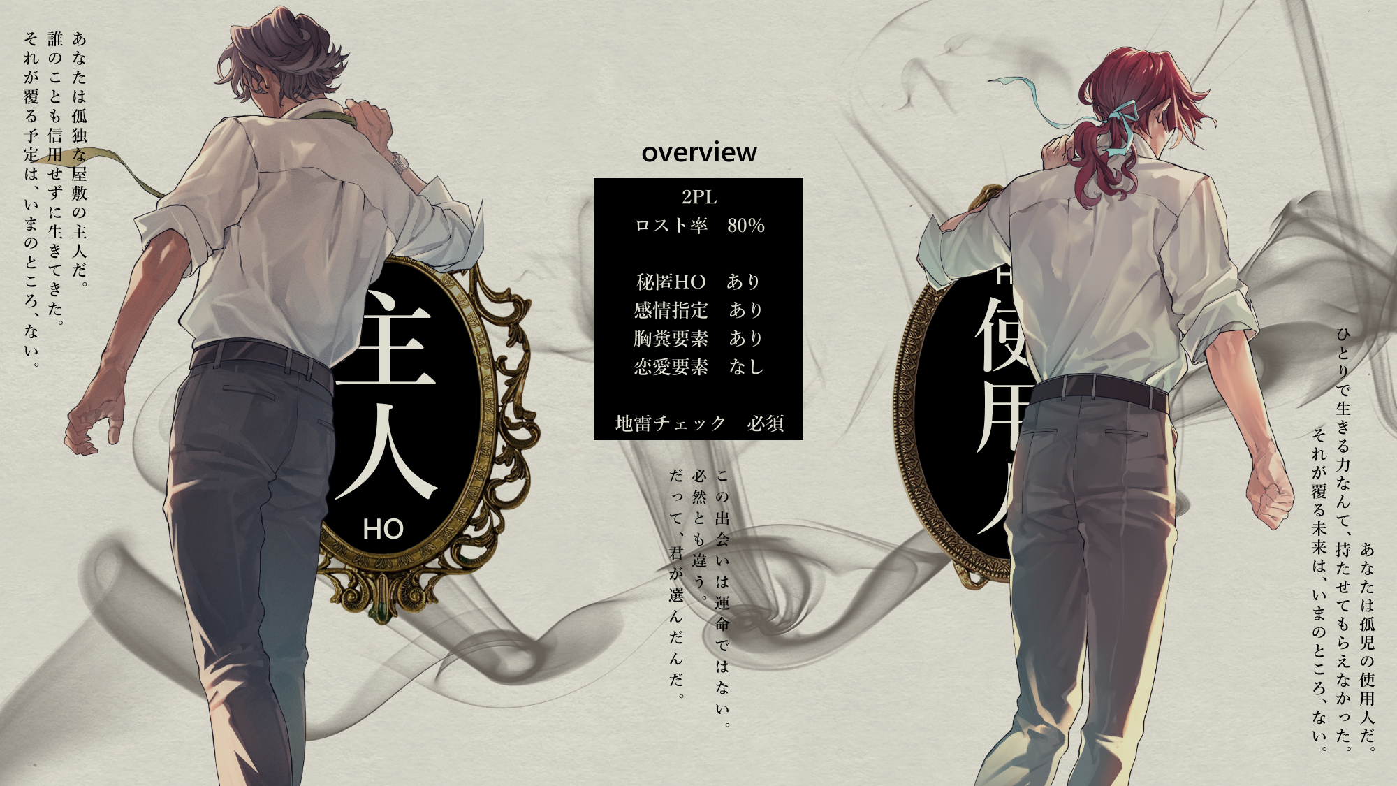 【CoC】ヴィスプリンガ【SPLL:E119457】 - 稀彦ハウジング - BOOTH