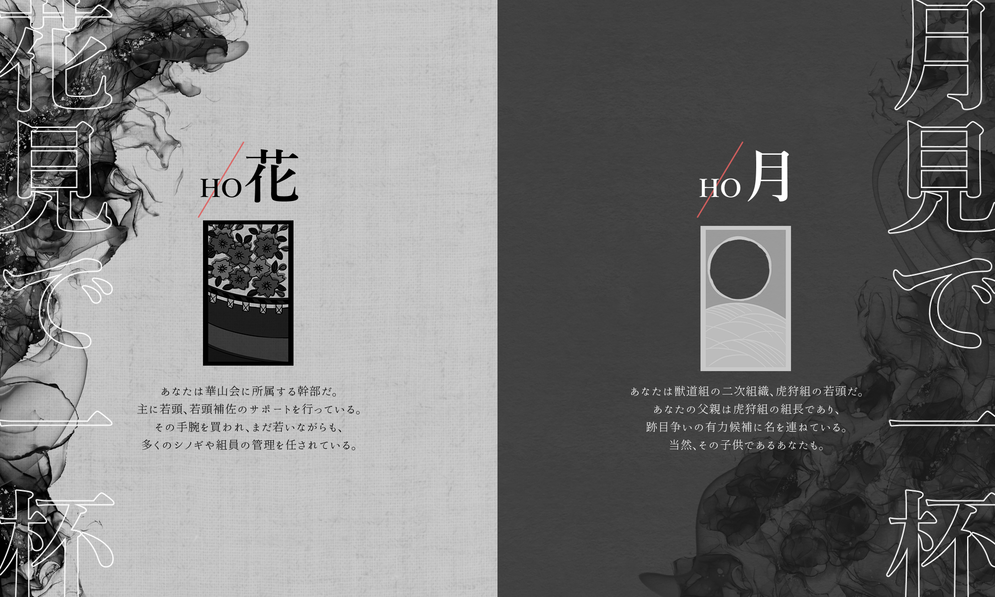 【CoC】今夜は喪服で一杯【SPLL:E198958】 - 稀彦ハウジング - BOOTH