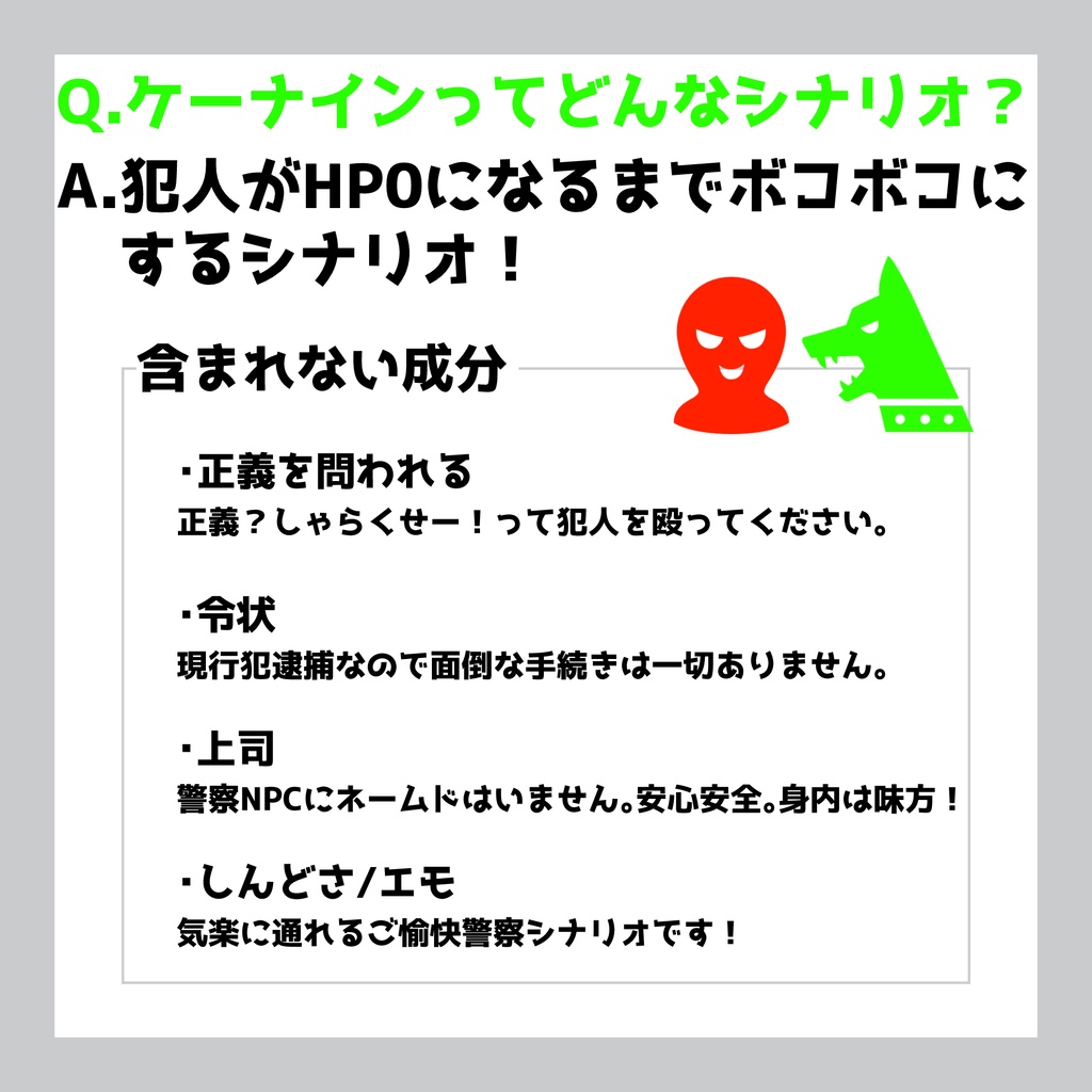 【CoC】K9-COLLECT.PP【SPLL:E197837】 - 稀彦ハウジング - BOOTH