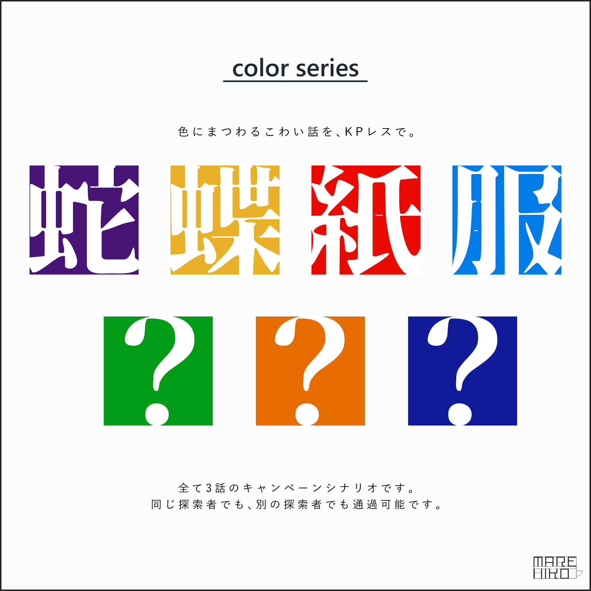 【CoC】黄色い蝶【SPLL:E194475】 - 稀彦ハウジング - BOOTH