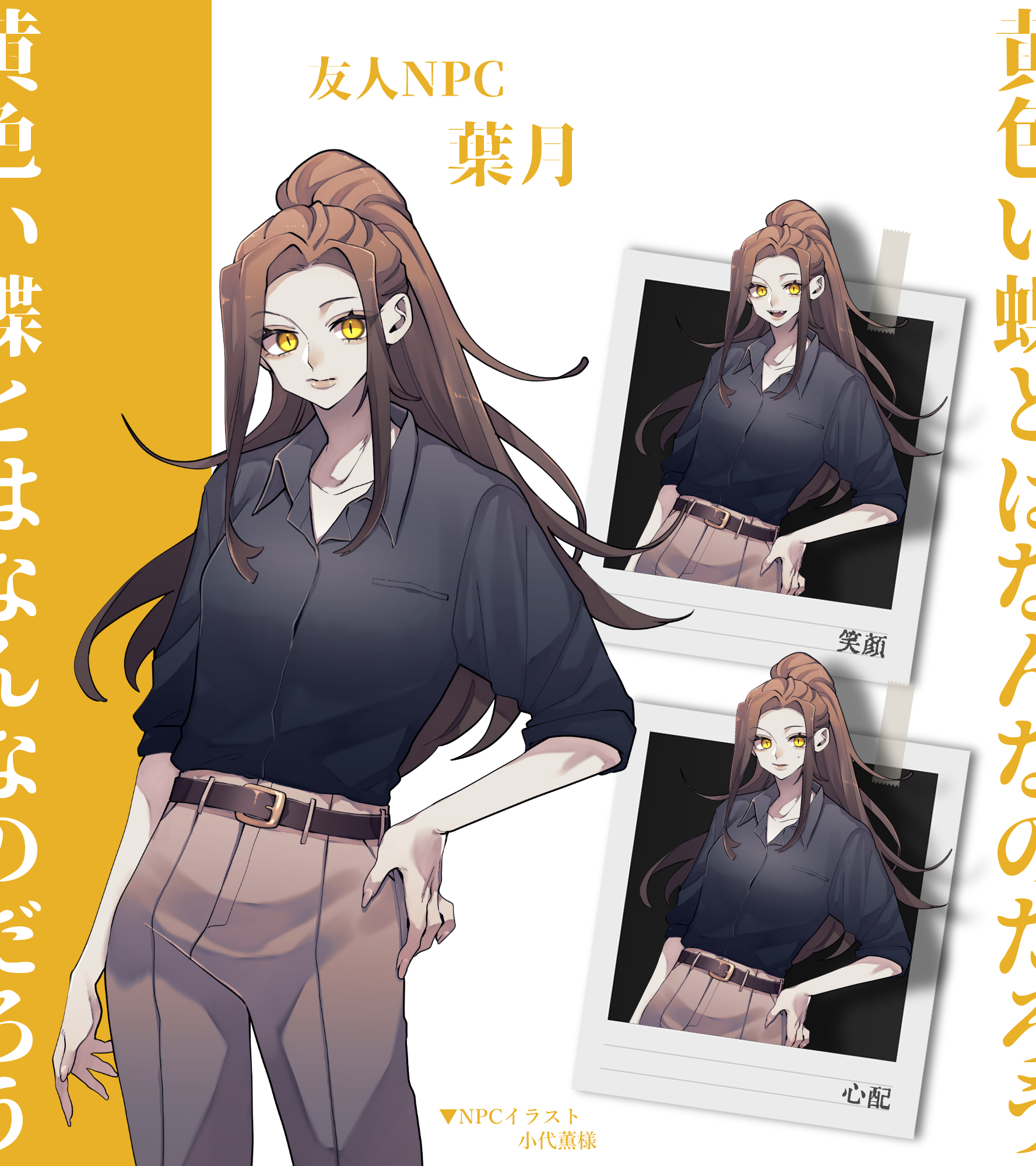 【CoC】黄色い蝶【SPLL:E194475】 - 稀彦ハウジング - BOOTH