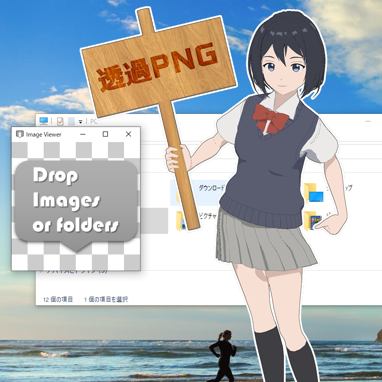 ぴょんぴょん画像ビューア - kirurobo - BOOTH