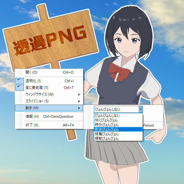 ぴょんぴょん画像ビューア - kirurobo - BOOTH