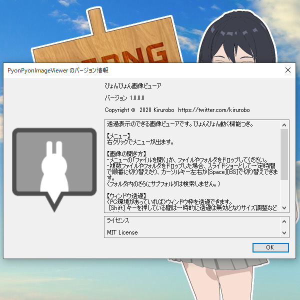 ぴょんぴょん画像ビューア - kirurobo - BOOTH