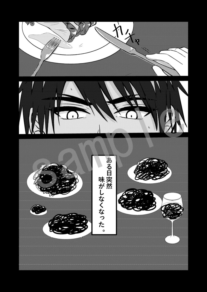 【青火】EAT ME - Regulus - BOOTH