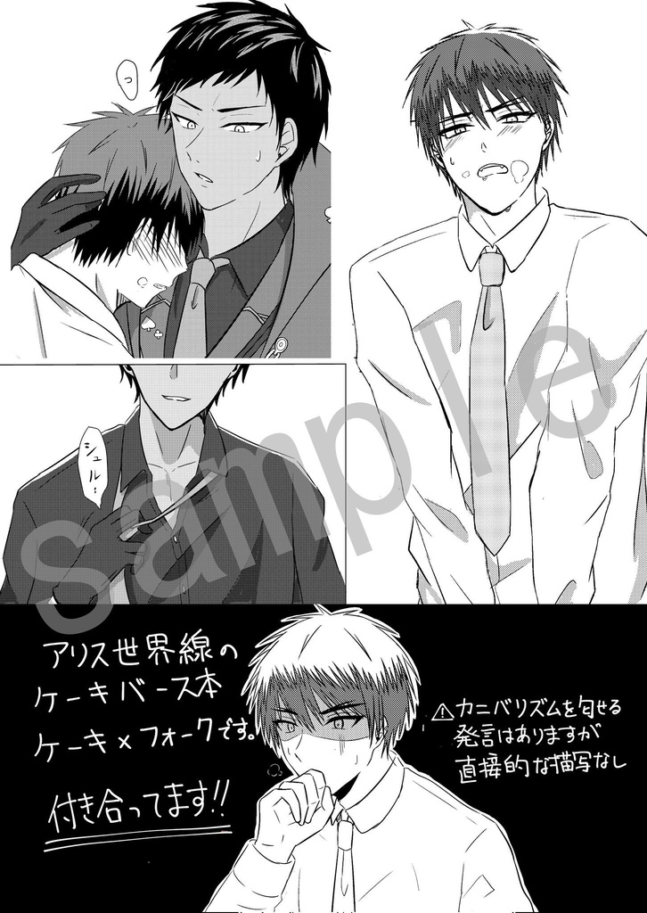 【青火】EAT ME - Regulus - BOOTH