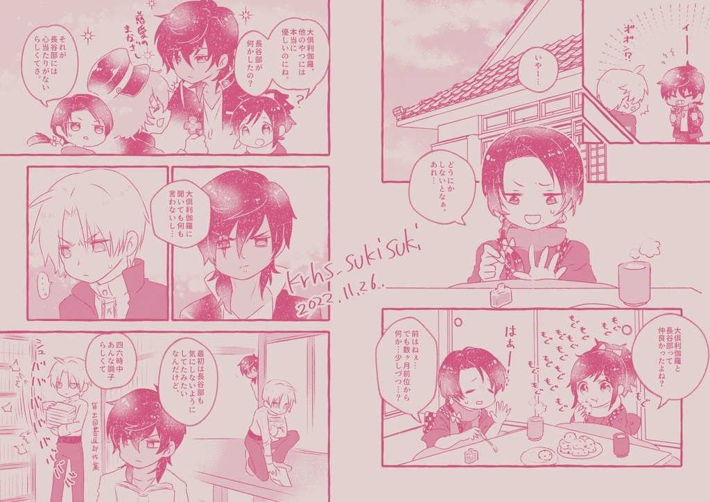 190578024秒 その空白を埋めよ - S.Bee - BOOTH