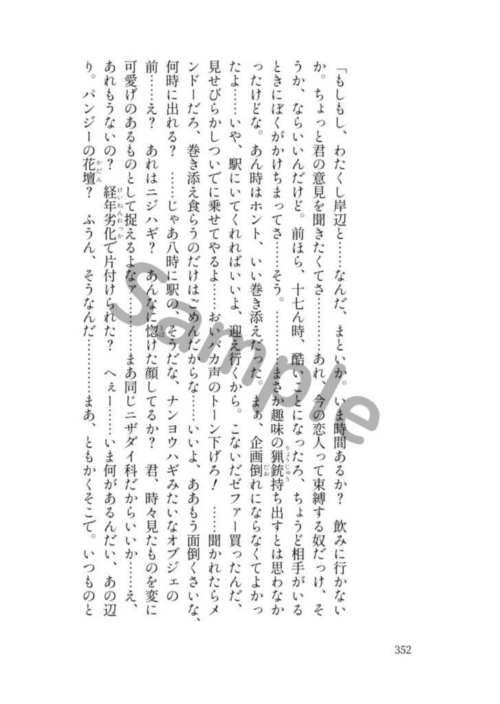 HONESTY - La mer - BOOTH