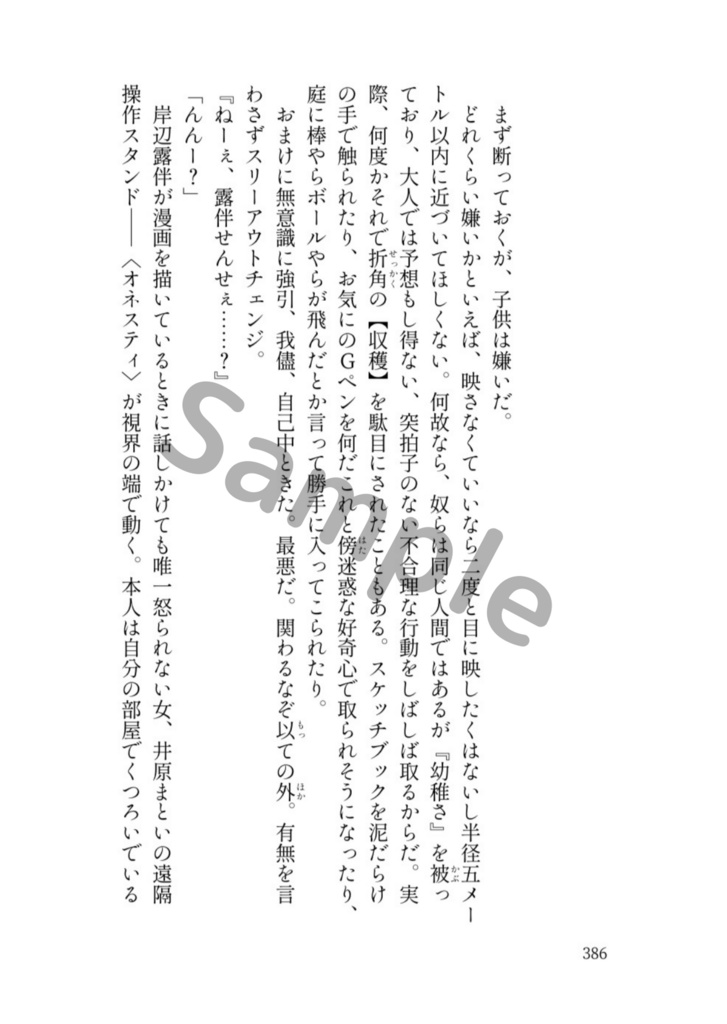 HONESTY - La mer - BOOTH