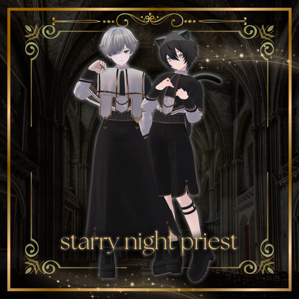 8アバター対応 【Starry night priest-スターリーナイトプリースト-】 - #Starry_VRC - BOOTH