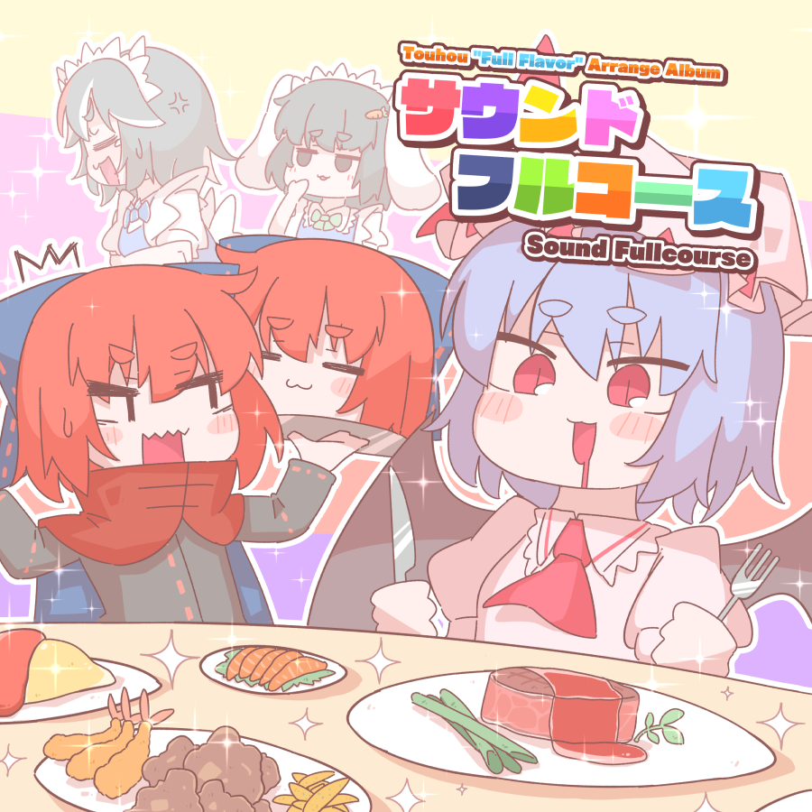 【CD/DLあり】サウンドフルコース - 給食頭蛮 - BOOTH