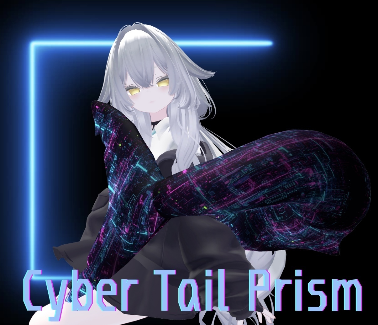 {ルルネ用}Cyber Tail Prism material - nyafshop - BOOTH