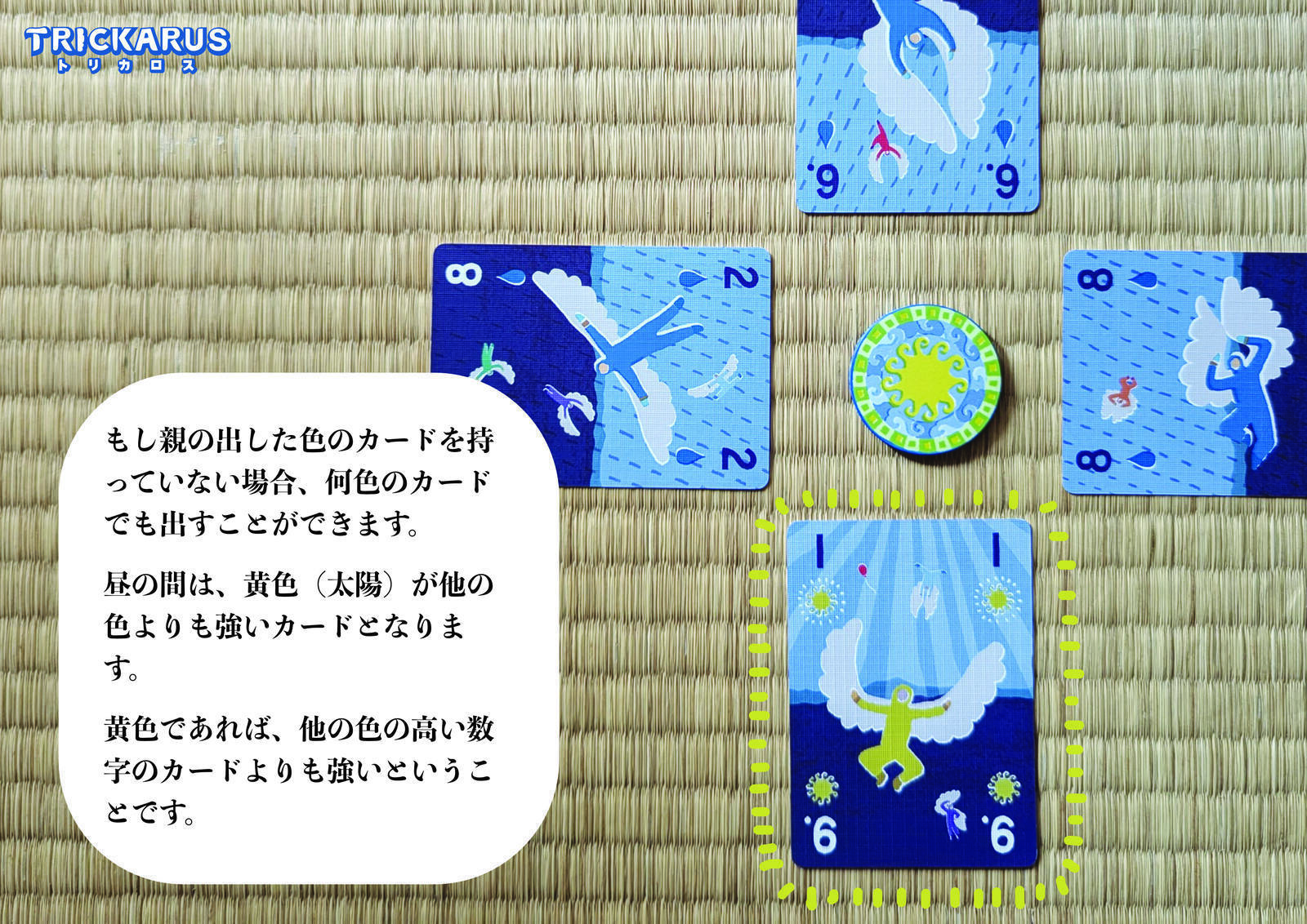 Trickarus 「トリカロス」 - Tonbi Games - BOOTH
