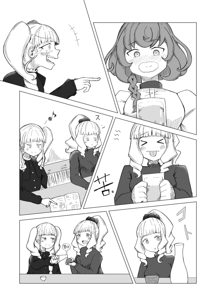 素面で話せはしないのよ！ - ro-ichi - BOOTH