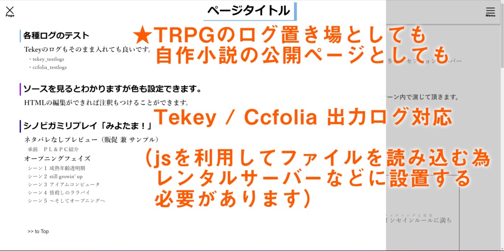 汎用小説・TPRGリプレイ表示用テンプレートデータ - CrakcerjackFreaks／いざにむ／命鏡シ彗／キャラクターシート倉庫とか - BOOTH