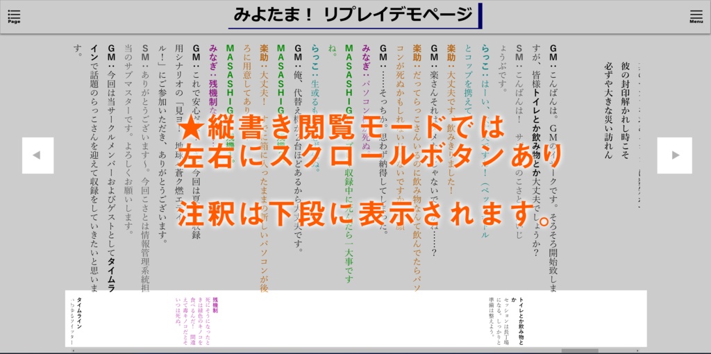 汎用小説・TPRGリプレイ表示用テンプレートデータ - CrakcerjackFreaks／いざにむ／命鏡シ彗／キャラクターシート倉庫とか - BOOTH