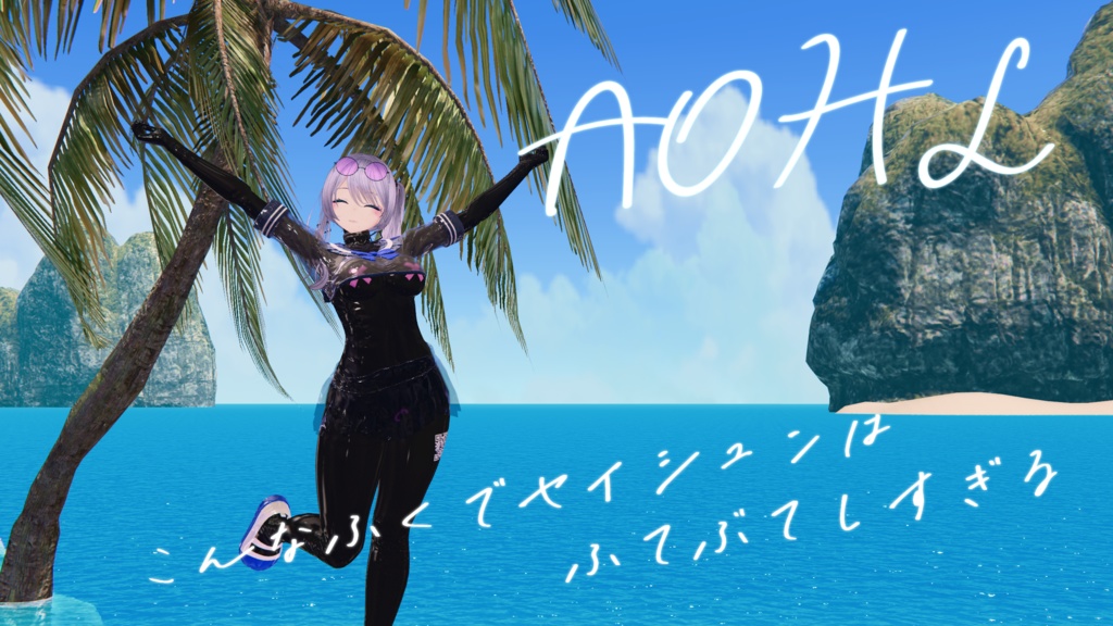 複数アバター対応ラテックスセーラー服[AOHL]Vol.3 - ろくなな産地 - BOOTH