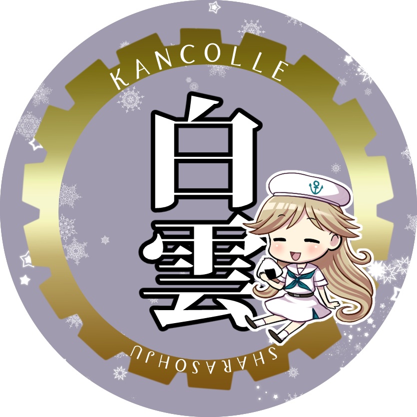 白雲キーホルダー - 沙羅双樹 - BOOTH