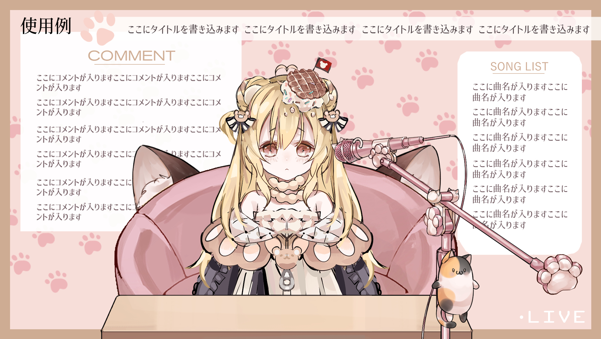 【VTuberさん向け】猫型マイクセット①【企画・雑談・歌枠用配信素材】 - rokujicoco@素材屋 - BOOTH