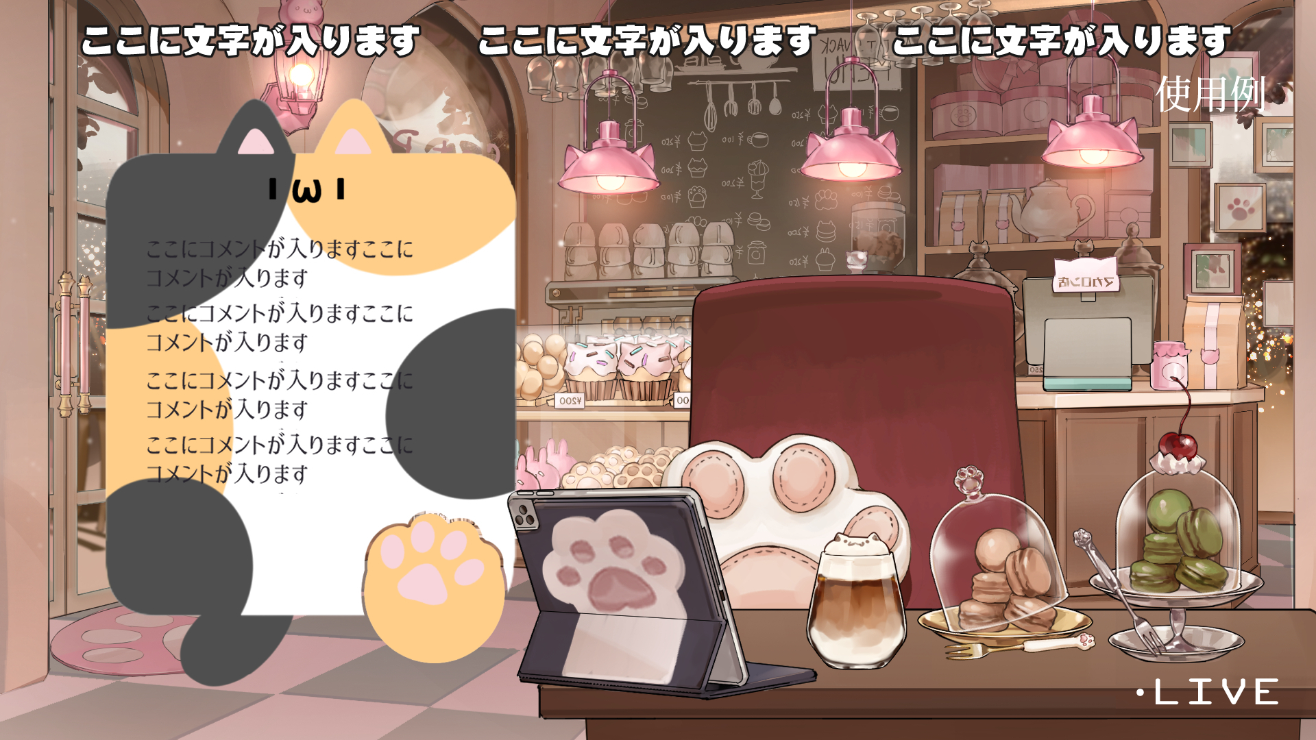 【VTuberさん向け】和室テーブルセット・タブレット・プリン ・バナナ焼きトースト・アイスコーヒー【企画・雑談・歌枠用配信素材】 - rokujicoco@素材屋 - BOOTH