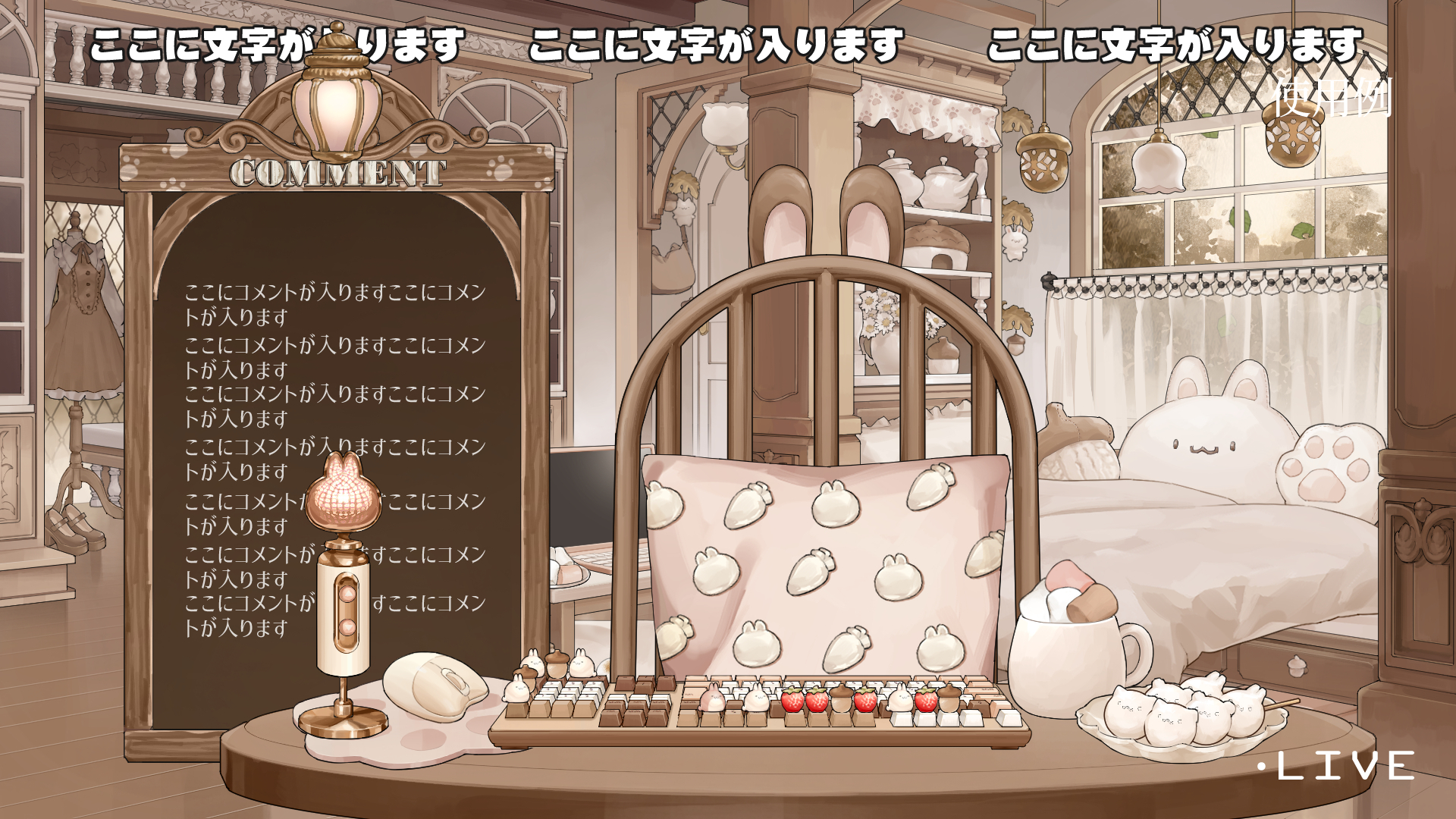 【動く背景】配信部屋・森の静かな小屋②どんぐり・猫・熊・兎・クローゼットルーム【企画・雑談・歌枠用配信素材】【VTuberさん向け】【OBS対応】 - rokujicoco@素材屋 - BOOTH