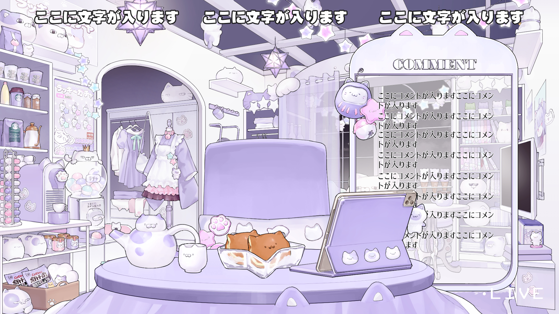 【VTuberさん向け】猫型こたつセット②・冬素材・タブレット・どら焼き・招き猫クッション【企画・雑談・歌枠用配信素材】【OBS対応】 - rokujicoco@素材屋 - BOOTH