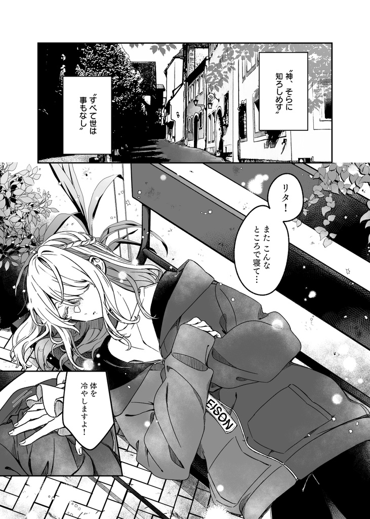 Adore 1 - 青色メリー - BOOTH