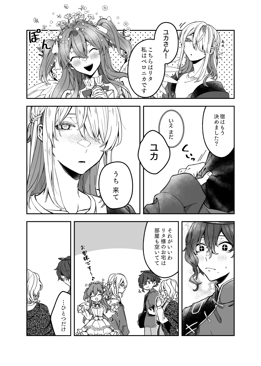 Adore 1 - 青色メリー - BOOTH