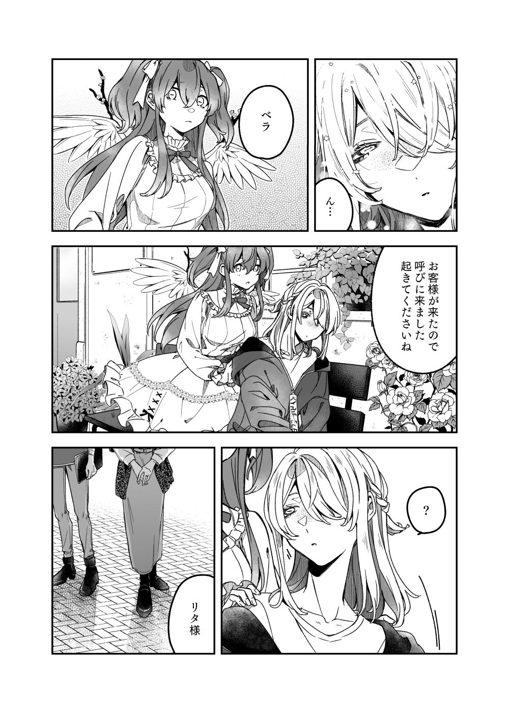 Adore 1 - 青色メリー - BOOTH