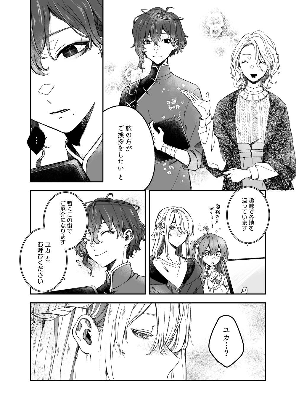 Adore 1 - 青色メリー - BOOTH